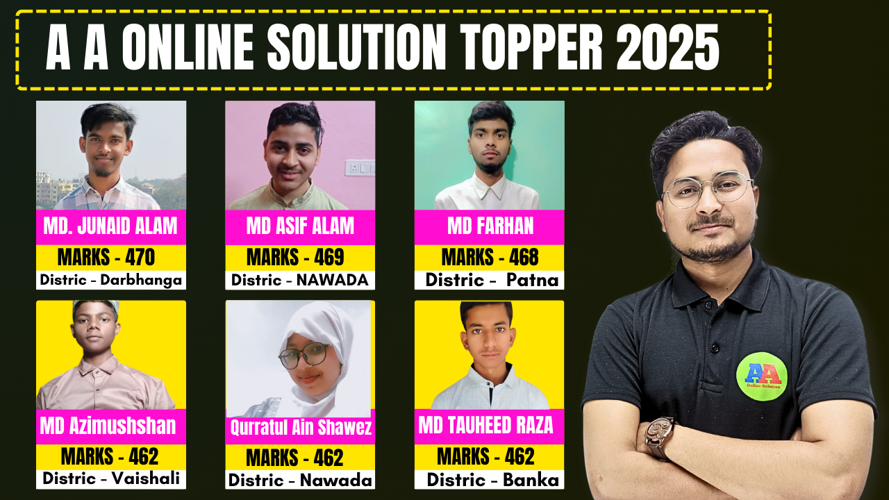 aa online solution, a a online solution, Bihar Board objective question ...